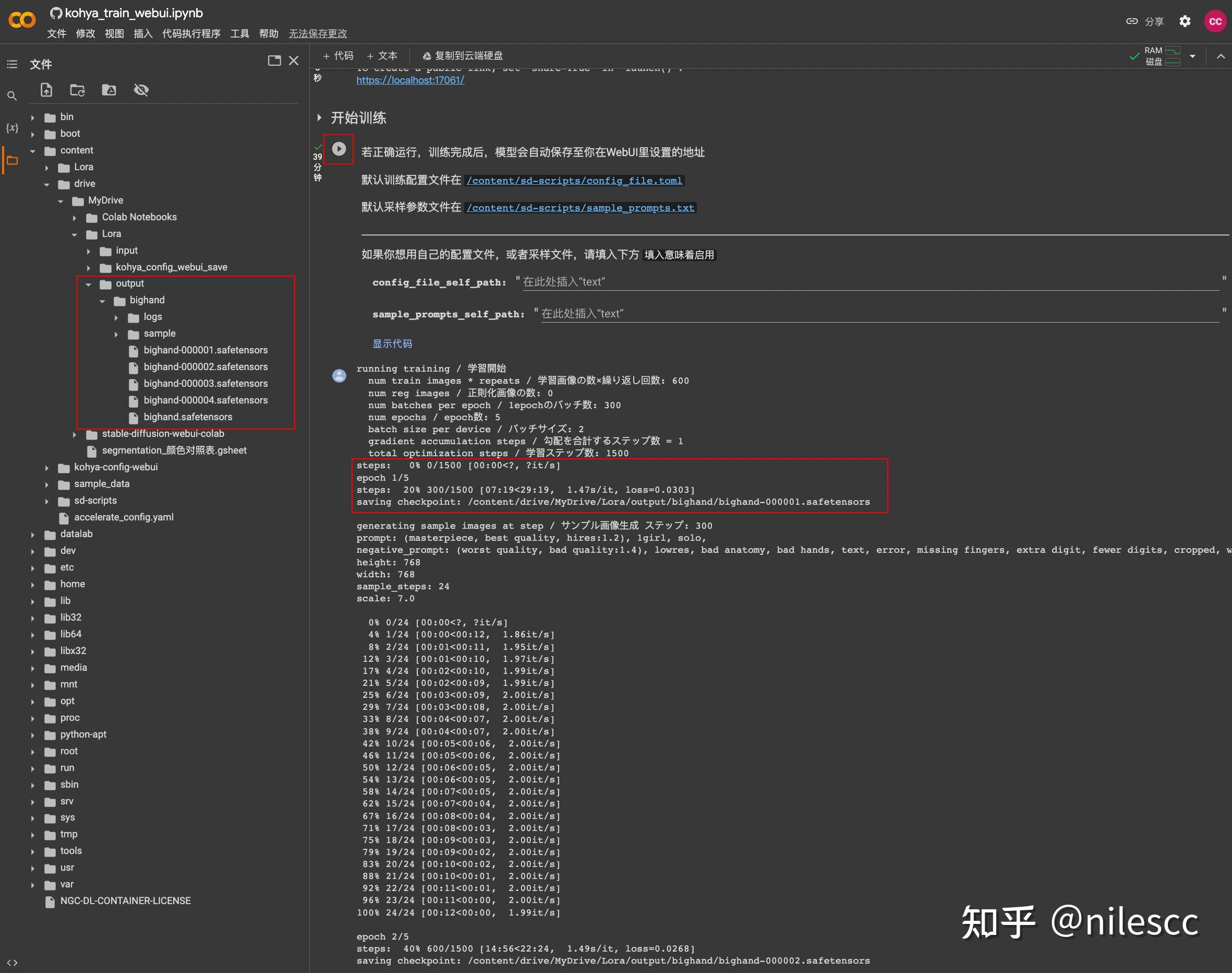 如何从零开始训练专属 Lora 模型 知乎