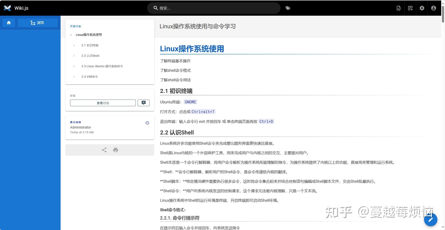 使用Docker搭建一个Wiki.js知识库系统，并实现知识库共享 - 知乎