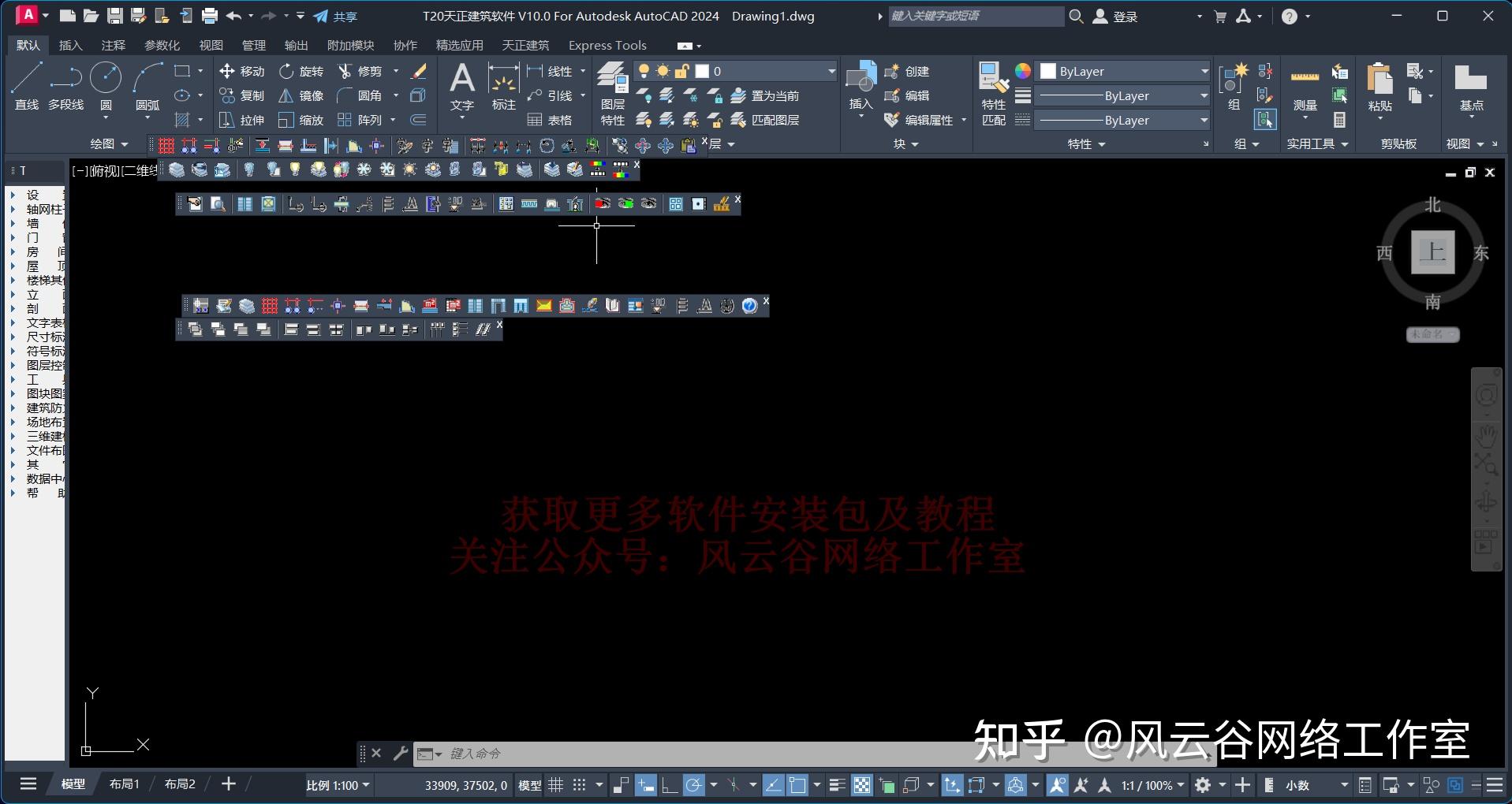 天正建筑T20 V10安装教程（支持CAD2024） - 知乎