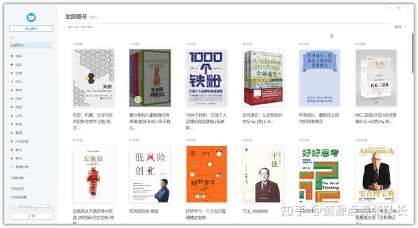 深度点评云同步电子书管理软件——Neat Reader - 知乎