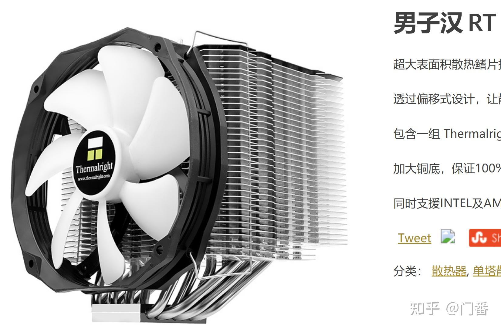 浅谈有关CPU散热器散热功率的误区 - 知乎