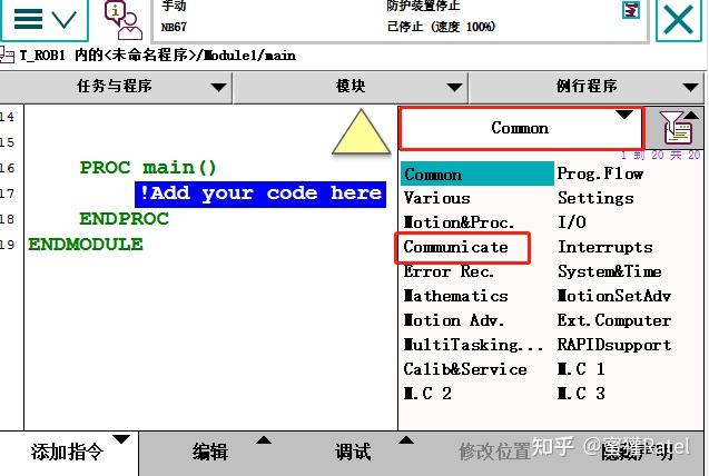 ABB机器人与S7-1200通过TCP/IP使用Socket通讯 - 知乎