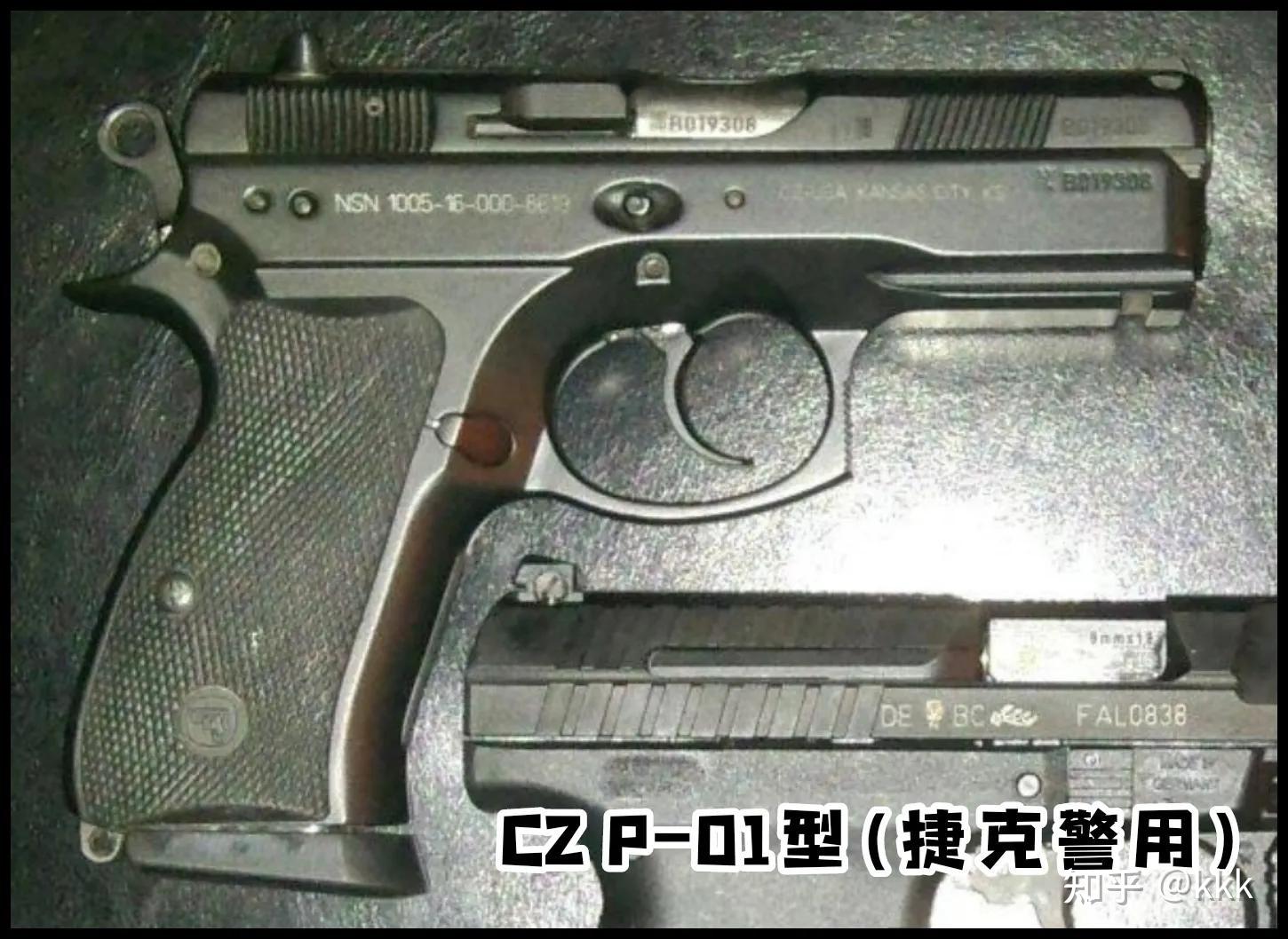 捷克斯洛伐克轻武器特别篇——「CZ公司手枪武器盘点」 - 知乎