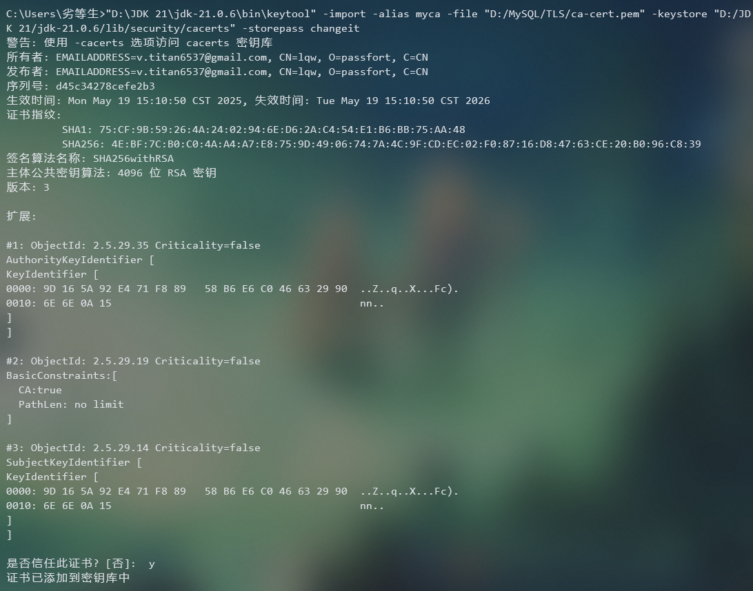 MYSQL启用 SSL/TLS 加密 - 知乎