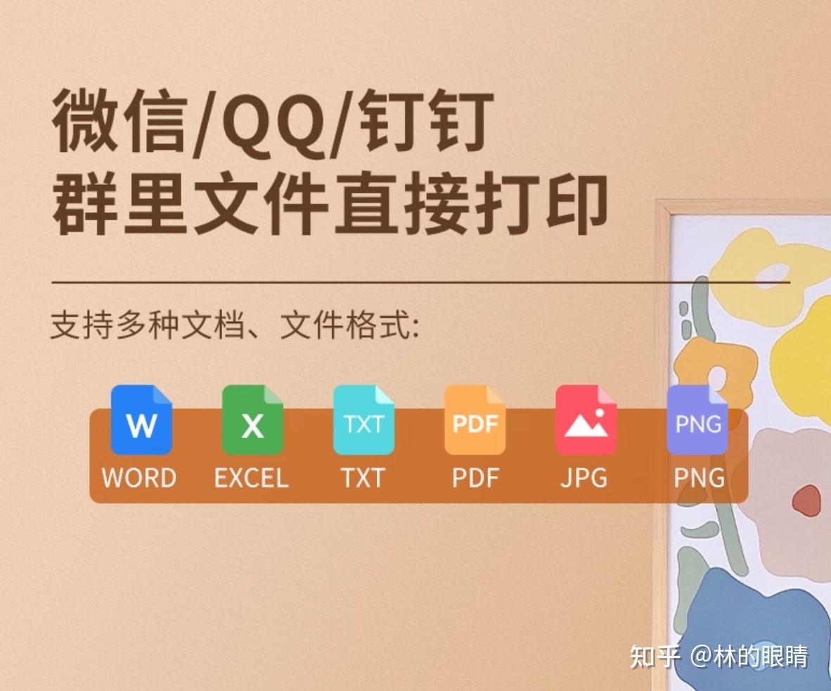 启锐A40a 便携打印机，即扫即打实现居家网课打印自由 - 知乎