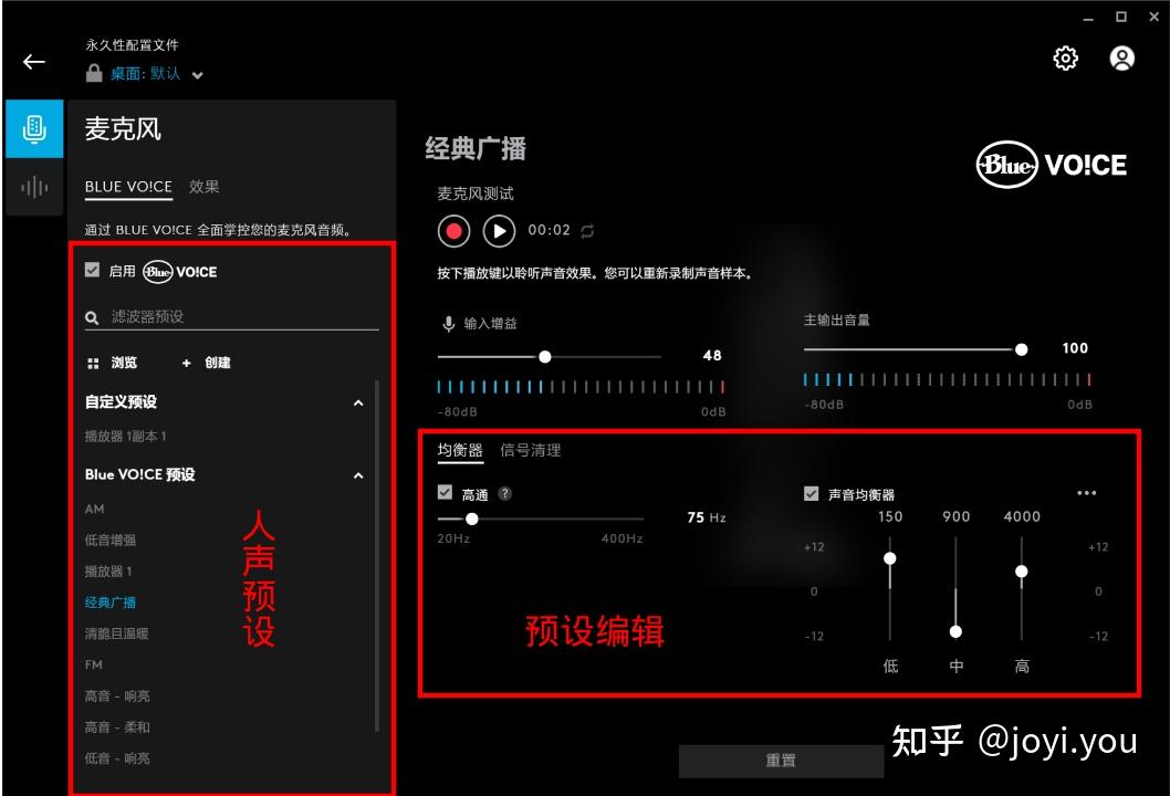 Blue Yeti系列通用升级方案 ----罗技Blue VO!CE免费 G HUB软件支持 - 知乎