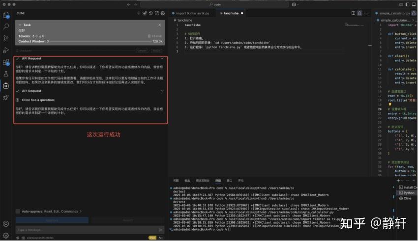 VSCode+ollama+cline基于大模型写代码 - 知乎