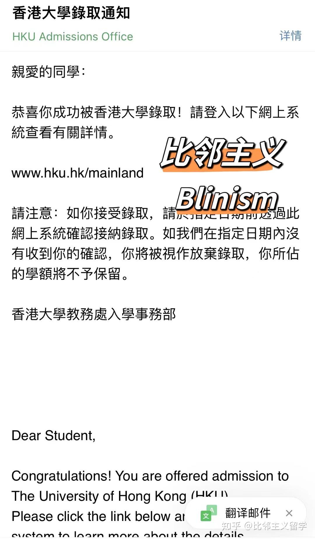 分享一点去年参加港大多元卓越入学计划成功录取HKU同学的文书素材📝 - 知乎