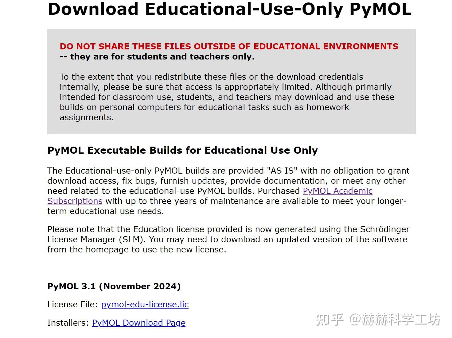 PyMOL教程（一）安装PyMOL的方法（已经验证可行） - 知乎