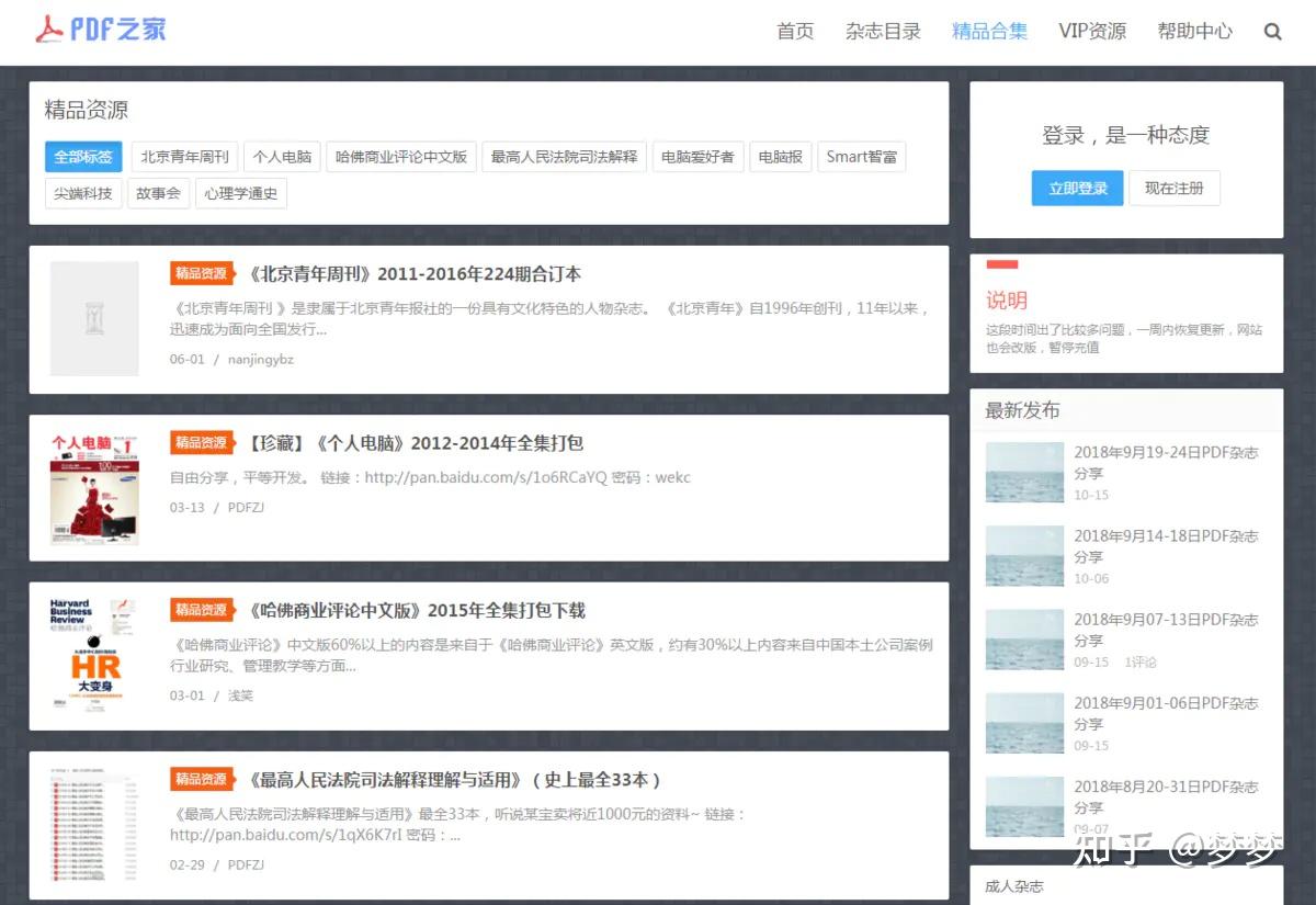 实用的八个网站，帮你找到90%的电子书 - 知乎