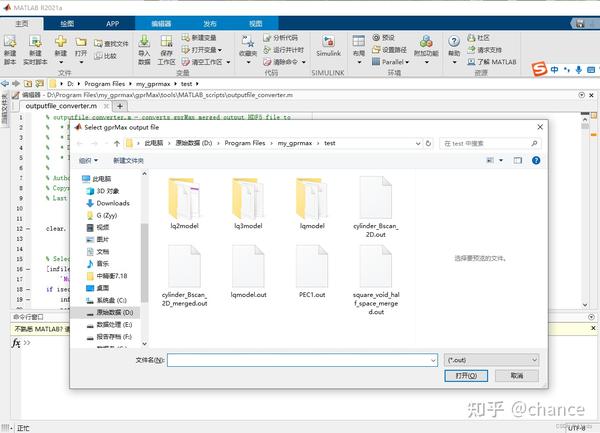 利用MATLAB将gprMax正演数据转换成MALA/劳雷等格式雷达文件 - 知乎