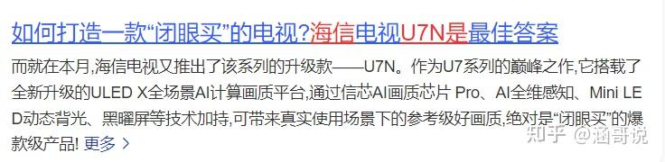 海信Mini LED电视怎么选？E5N Pro，E5N Pro+，U7N，U8N Pro，E8N Pro，E8N Ultra，E5N，E7N，E8N系列，哪个系列画质更好？哪个系列性价比更高 ...