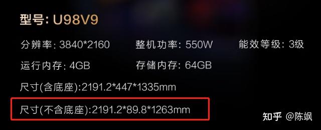 电视选购：98寸/100寸最大尺寸家用电视哪个最薄？厚度对电视来说有没有用？ - 知乎