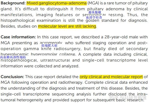 从投稿到接收仅用了20天的case report，你不想学习一下吗？ - 知乎