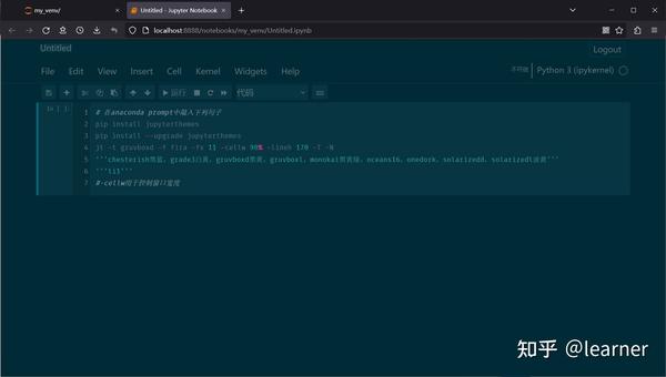 Jupyter Notebook修改主题、字体、字号、颜色 知乎