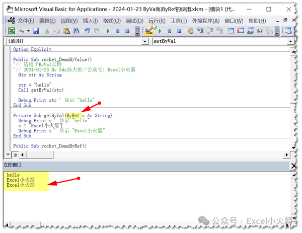 VBA实例：ByVal和ByRef的区别与使用 - 知乎