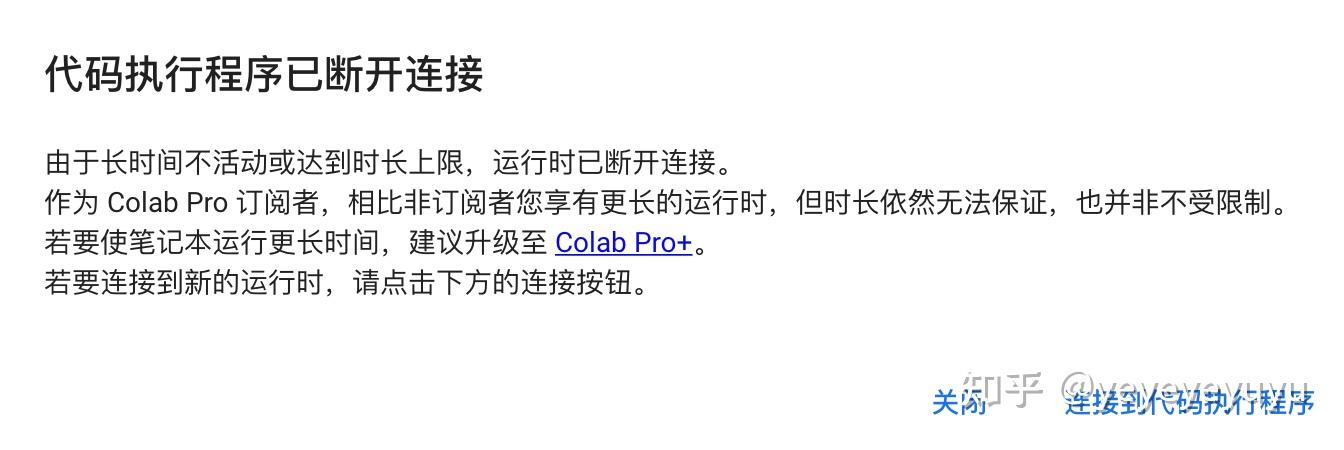 Colab使用教程（超级详细版）及Colab Pro/Pro+评测 - 知乎