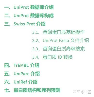 一文读懂 UniProt 数据库（2025最新版） - 知乎
