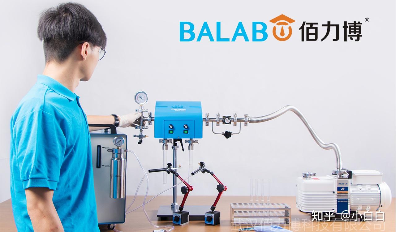BALAB佰力博真空封管机实验成功率高达95% - 知乎