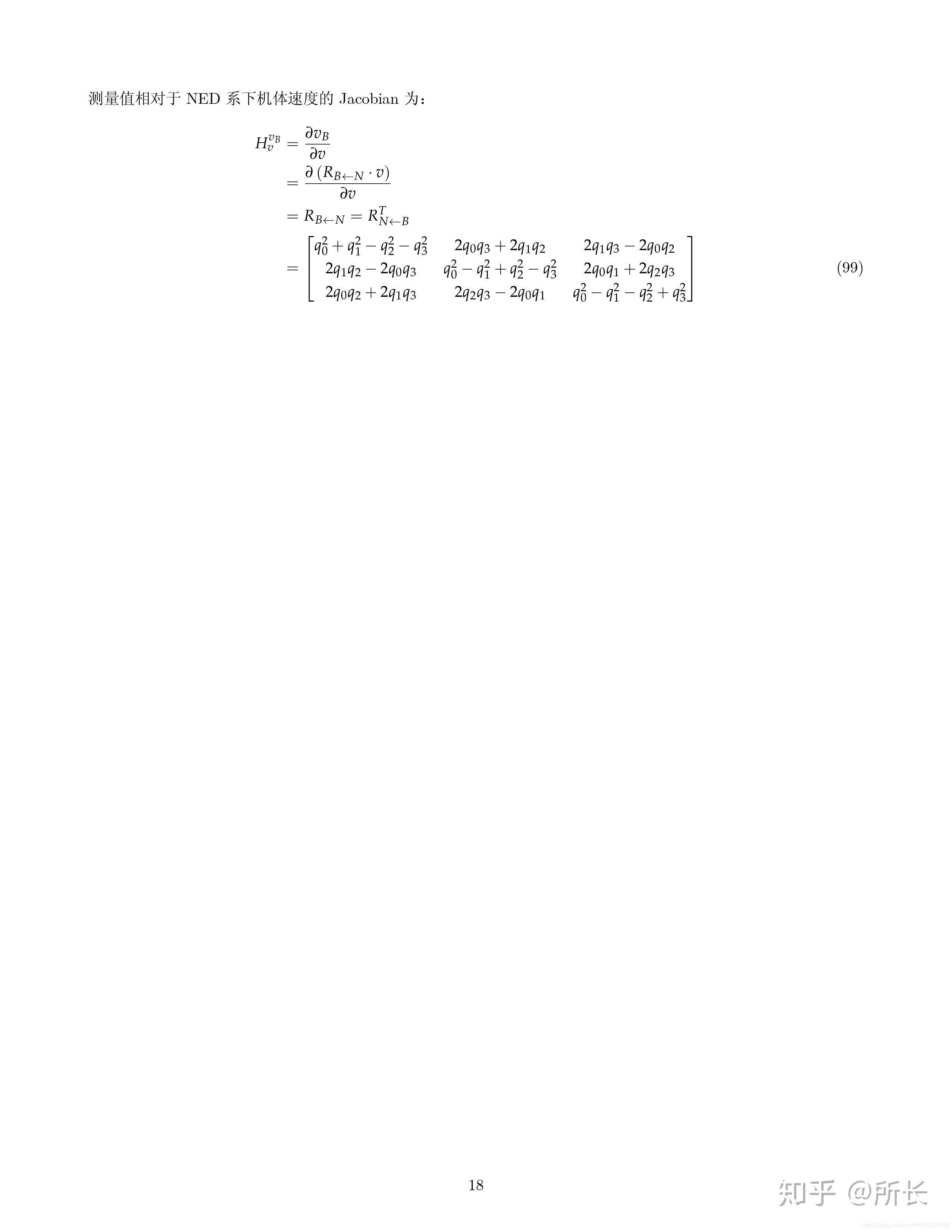 PX4 的 ECL EKF 公式推导及代码解析 - 知乎