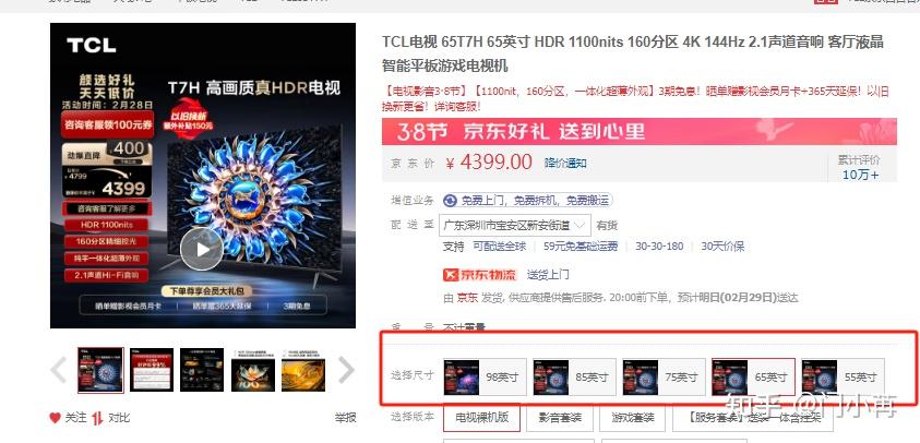 2024年新款：TCL T8H系列是TCL T7H的升级款吗？TCL T8H系列性价比高吗？ - 知乎