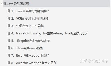 2022 年全网最全 1309 道 BAT 大厂 java 面试题（附答案分享）已经帮助298人拿到offer - 知乎