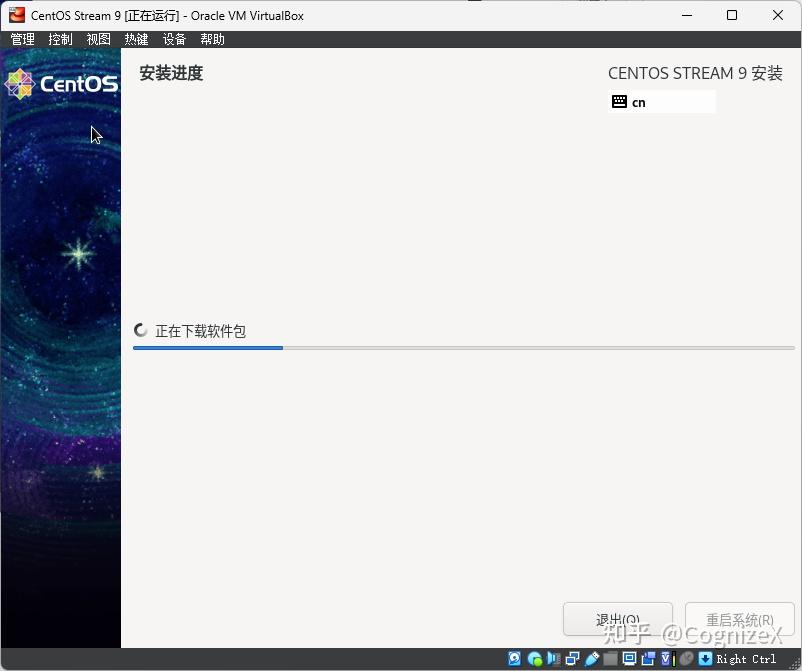 CentOS Stream 9（二）安装 - 知乎