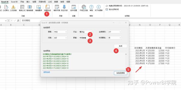 全内置GPT，Excel真AI来了，教程界结束 - 知乎