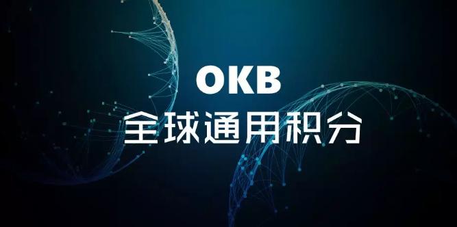 OKB总量及初始价格正式公布，总量为10亿枚！ - 知乎