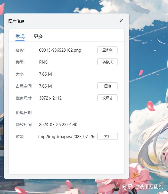 第9篇:Multi-Diffusion+Tiled VAE高清化插件 - 知乎