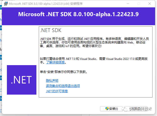 .NET 8 SDK安装包可以下载了 - 知乎