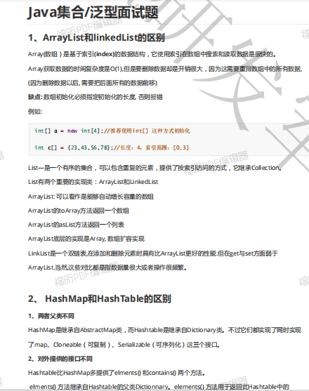 Github破赞78K! 腾讯T4梳理1000+道Java面试题合集，已助36人进大厂！ - 脉脉