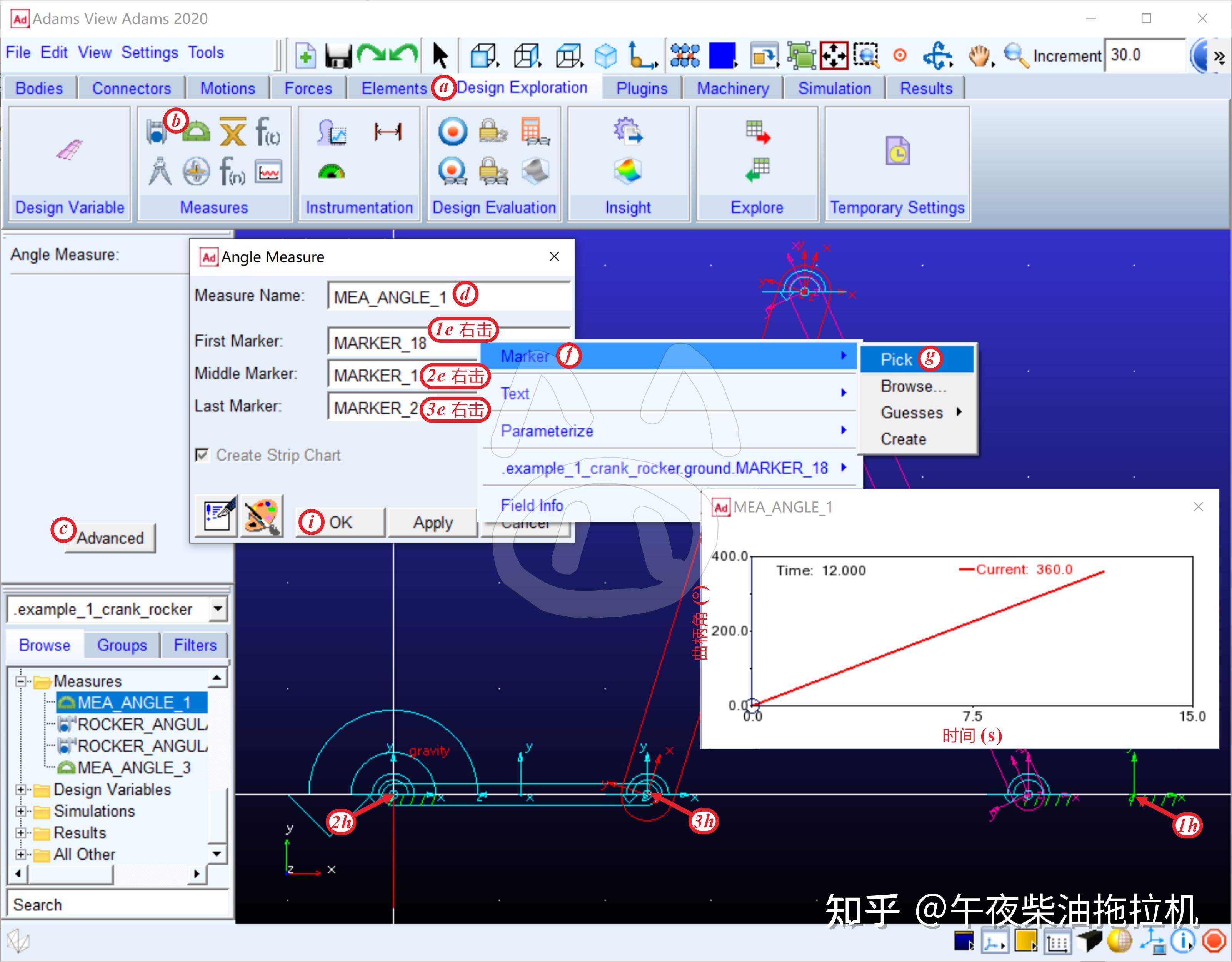 跟我一起学Adams虚拟样机: 基础篇(一) 运动学仿真基操，以一个简单的曲柄摇杆机构为例 - 知乎