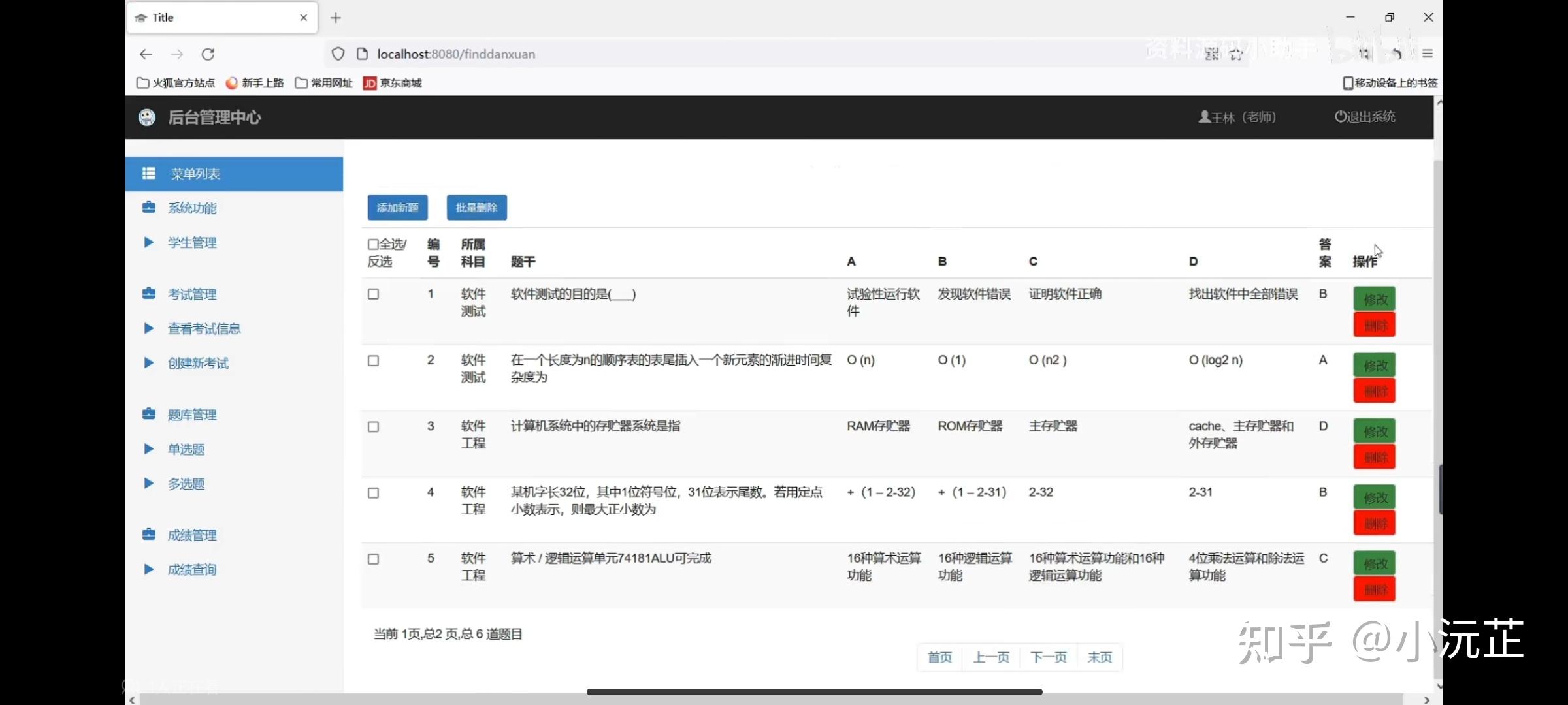 基于java的在线考试系统(附:源码和课件) 知乎