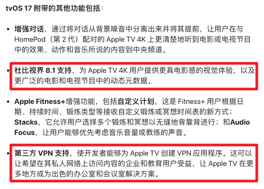WWDC2023的Apple TVOS 17隐藏了一个王炸！ - 知乎