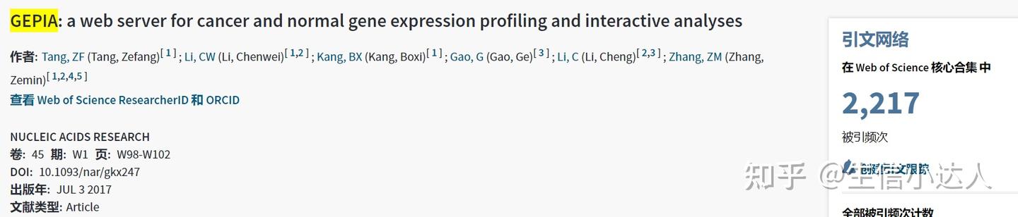 不会写生信代码也可以做生信分析——GEPIA数据库 - 知乎