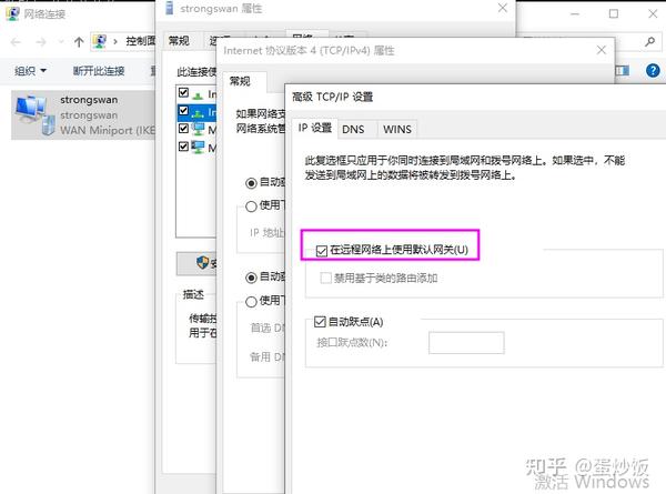 strongSwan-远程接入-eap-mschapv2 - 知乎