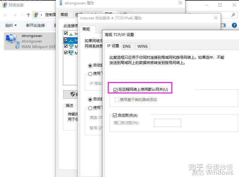 strongSwan-远程接入-eap-mschapv2 - 知乎