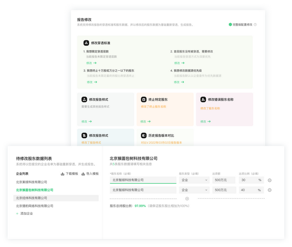 IPO核查自动化解决方案全方位介绍｜案牍AutoDocs - 知乎