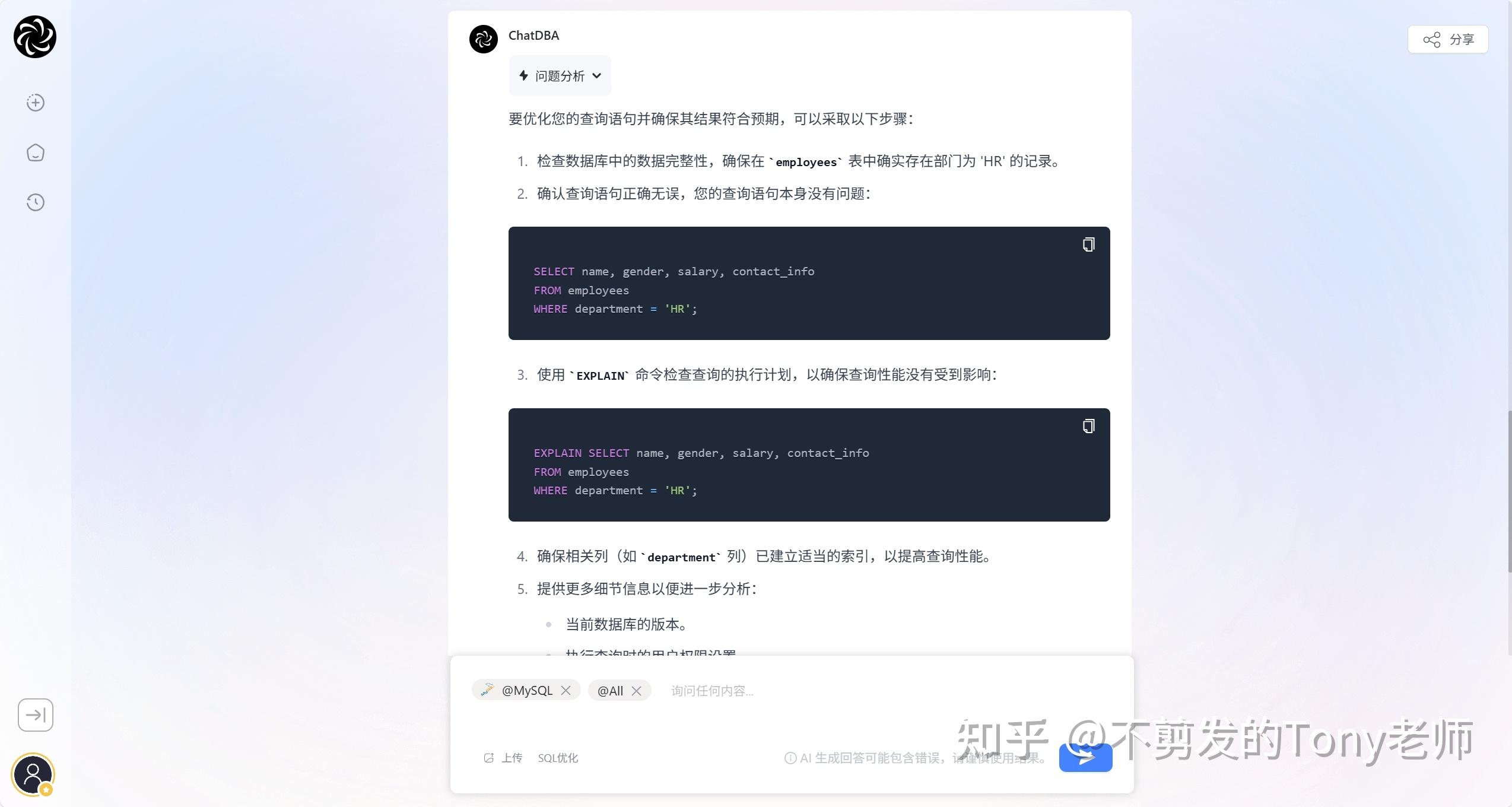 ChatDBA：一个基于AI的智能数据库助手 - 知乎