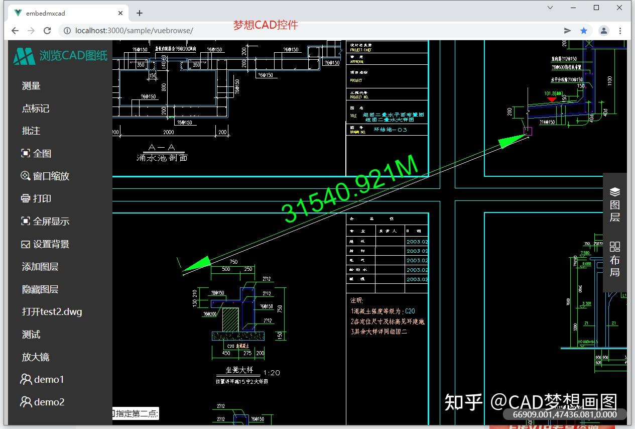 网页cad中测量长度的功能代码如何写?objectarx Cad二次开发acdbdimension类 知乎