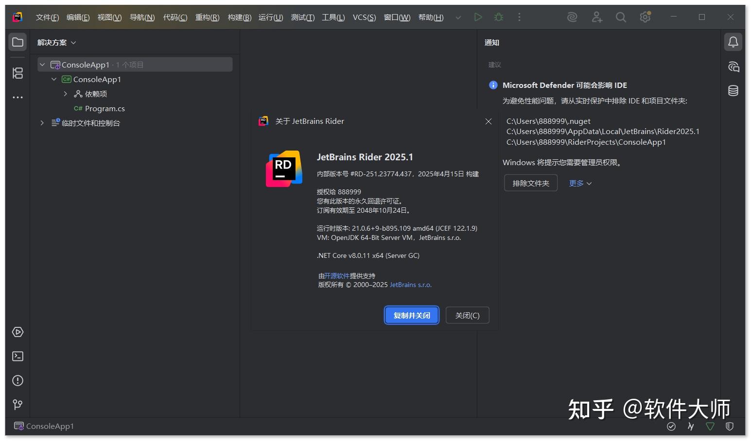 JetBrains Rider 安装激活全攻略！.NET 开发者必备神器 - 知乎