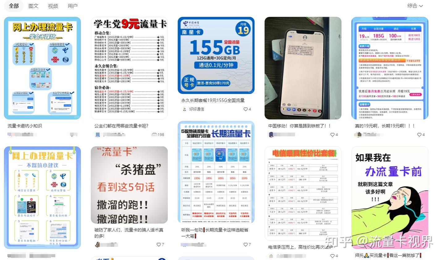 19元188G的流量卡，代理商含泪赚你100元~不如自己做代理赚佣金！！ - 知乎