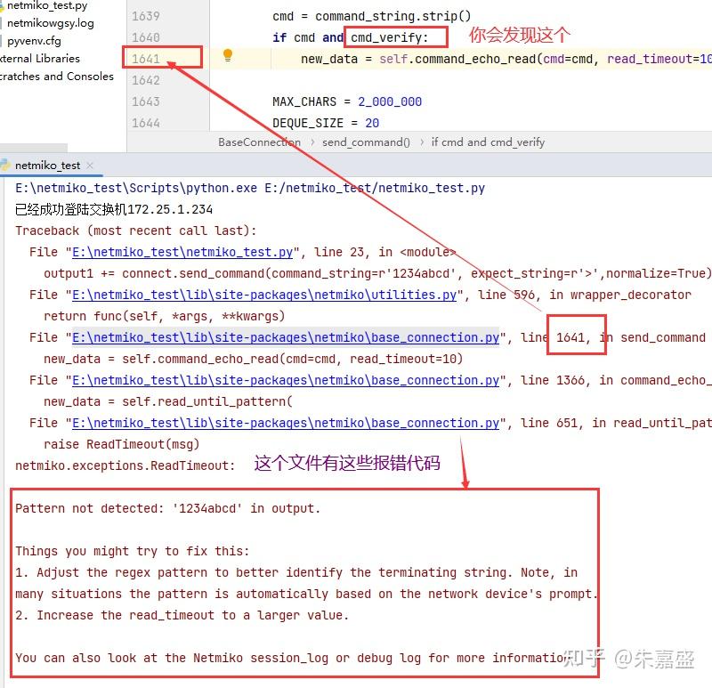 《网络工程师的Python之路》（从paramiko走向netmiko，send_command详解，su提权，华为） - 知乎