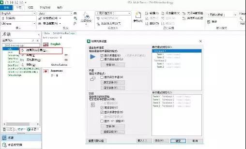 小白教程（十）| Multiterm术语管理软件使用（下） - 知乎