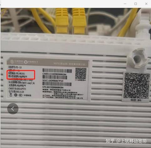 中国移动沛喆PZ-L8路由器装机指导 - 知乎