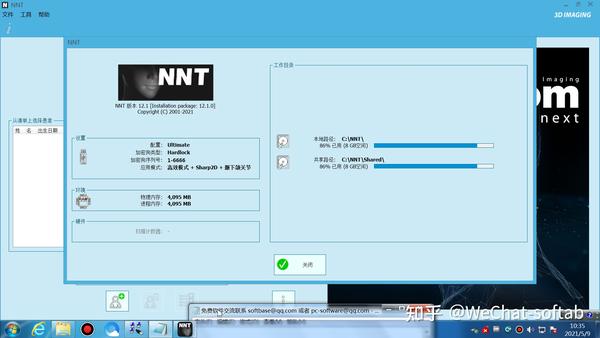 NewTomNNT意大利杰诺牙科口腔CT图像分析处理软件 - 知乎
