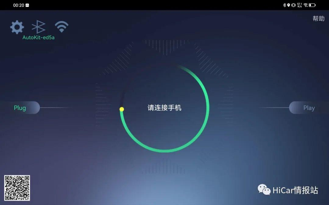 你甚至可以在平板上使用HiCar