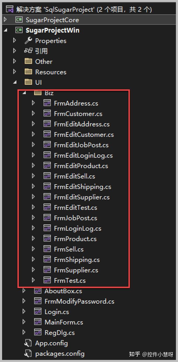 WinForm应用实战 - 如何快速生成基于SqlSugar框架的界面项目？ - 知乎