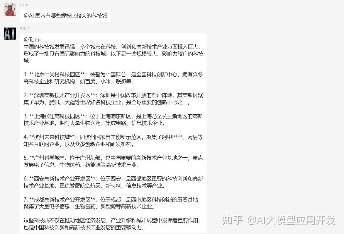 使用PerfXCloud快速搭建微信小助手 - 与非网